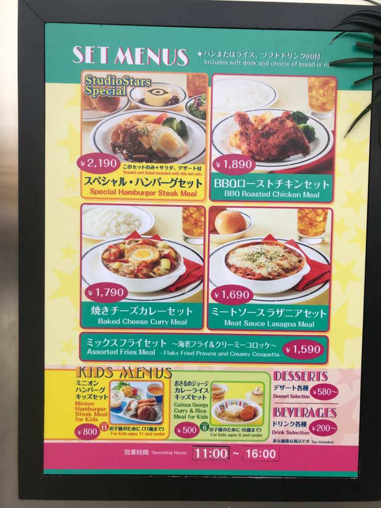 USJおすすめレストラン16店！ランチ・ディナーまで徹底紹介！